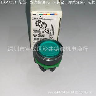 ZB5AW333 ZB5-AW333 发光按钮头 绿色、弹簧复位、Ø22mm、老款-阿里巴巴