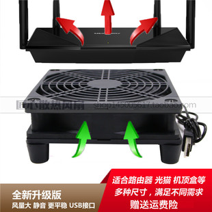 路由器散热风扇架5V USB风扇机顶盒宽带猫散热 AC88U R7000等适用-阿里巴巴