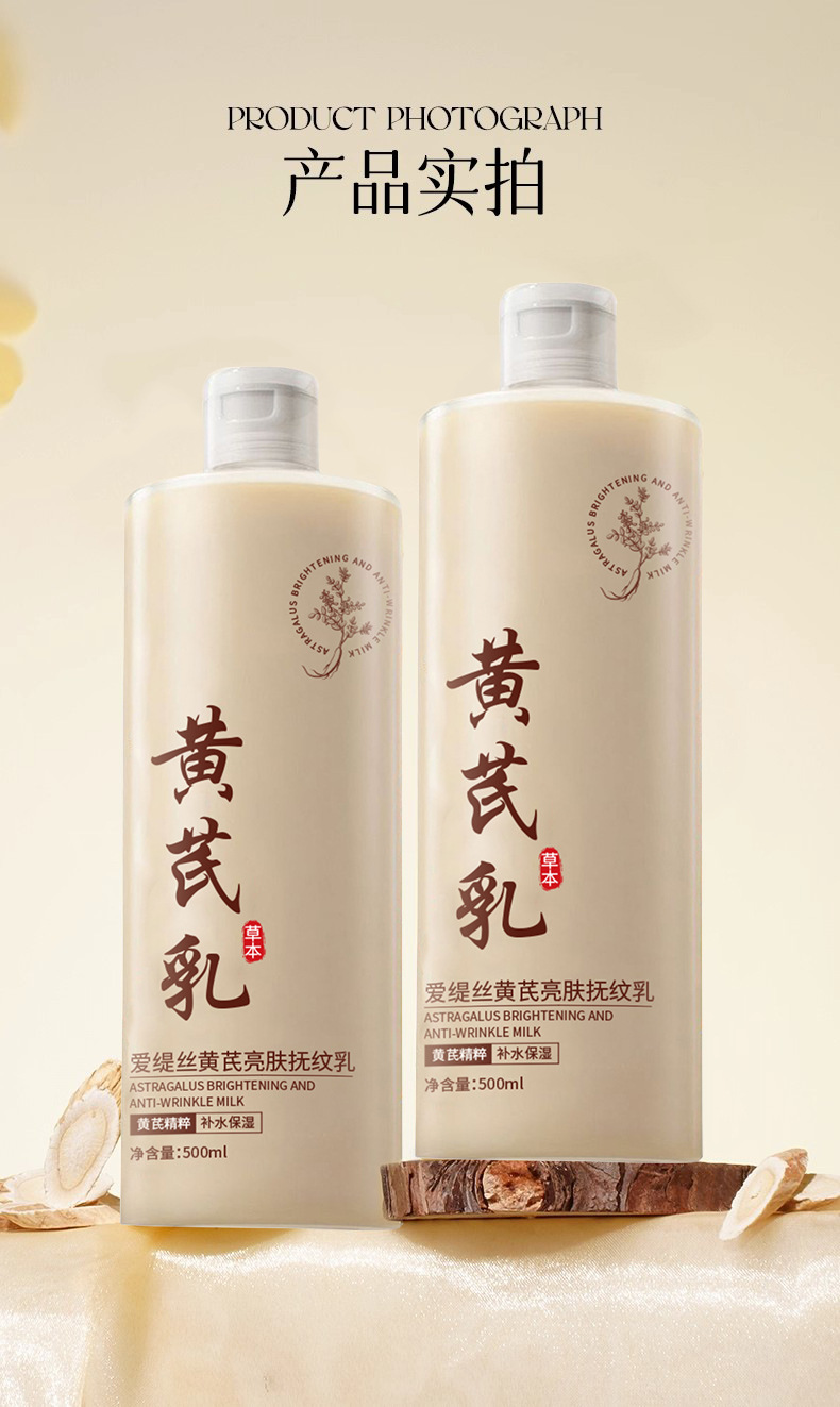 爱缇丝黄芪亮肤抚纹乳套装控油祛痘舒缓专用乳液补水保湿护肤品-阿里巴巴