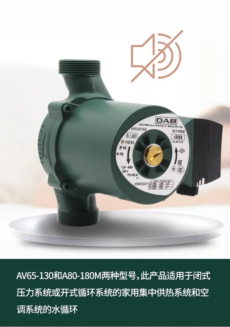 意大利DAB屏蔽泵A110/180XT雾化器泵热电增压泵热水循环泵静音泵-阿里巴巴