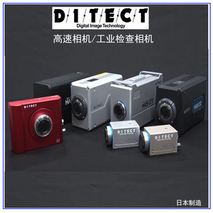 日本进口DITECTHAS-U2高速相机测量检查用照相机高分辨率工业相机-阿里巴巴