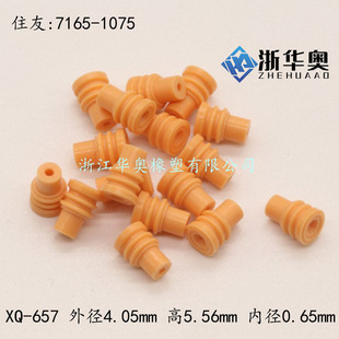 7165-1075高仿 汽车线束连接器盲栓 硅胶堵 接插件防水栓-阿里巴巴