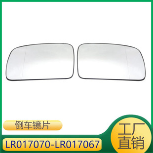 适用于路虎神行者外后视镜倒车镜镜片 LR017070 LR017067-阿里巴巴