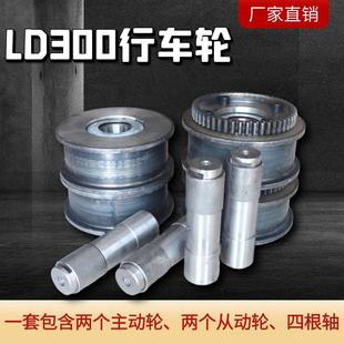 LD300行车轮电动单梁起重机 航吊行车龙门吊300车轮组大车行走轮-阿里巴巴