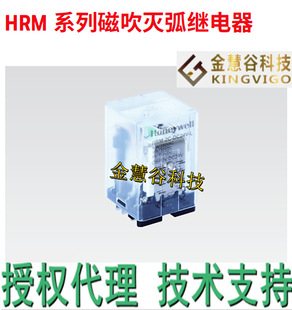 HRM-1C-AC125V-L霍尼韦尔/Honeywell授权代理 继电器原装技术支持-阿里巴巴