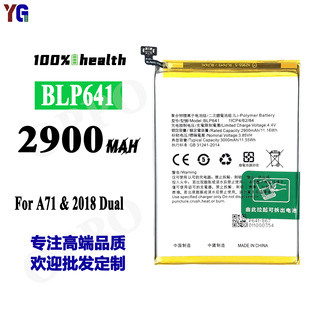 适用于OPPO A71/2018 Dual手机BLP641电池大容量厂家批发-阿里巴巴