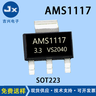 AMS1117/1117全系列线性稳压电源ic LDO电路芯片集成电路电子元件-阿里巴巴