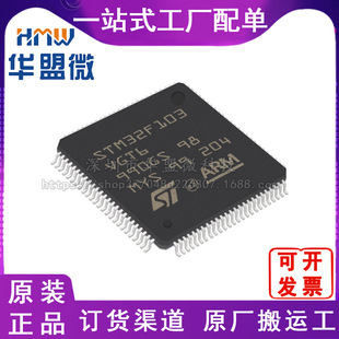 全新 STM32F103VGT6 封装QFP 单片机MCU微控制器 原装电子元器件-阿里巴巴