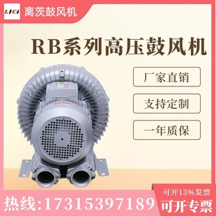 离茨RB-71D-4 漩涡气泵 造纸机用旋涡高压风机 4KW真空吸附气泵-阿里巴巴