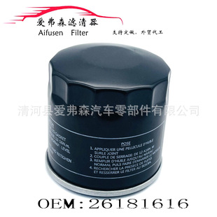 25181616适用于雪佛兰爱唯欧 96985730 乐驰 机油滤清器 机油滤芯-阿里巴巴