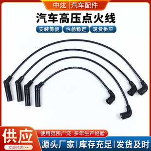 厂家批发汽车分火线点火缸线高压线MD143880高压线MD139120配件-阿里巴巴