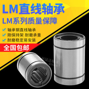 德国进口直线滑动轴承LM3 4 5 6 8 10 12 16 20 25 30 35 40 50 6-阿里巴巴