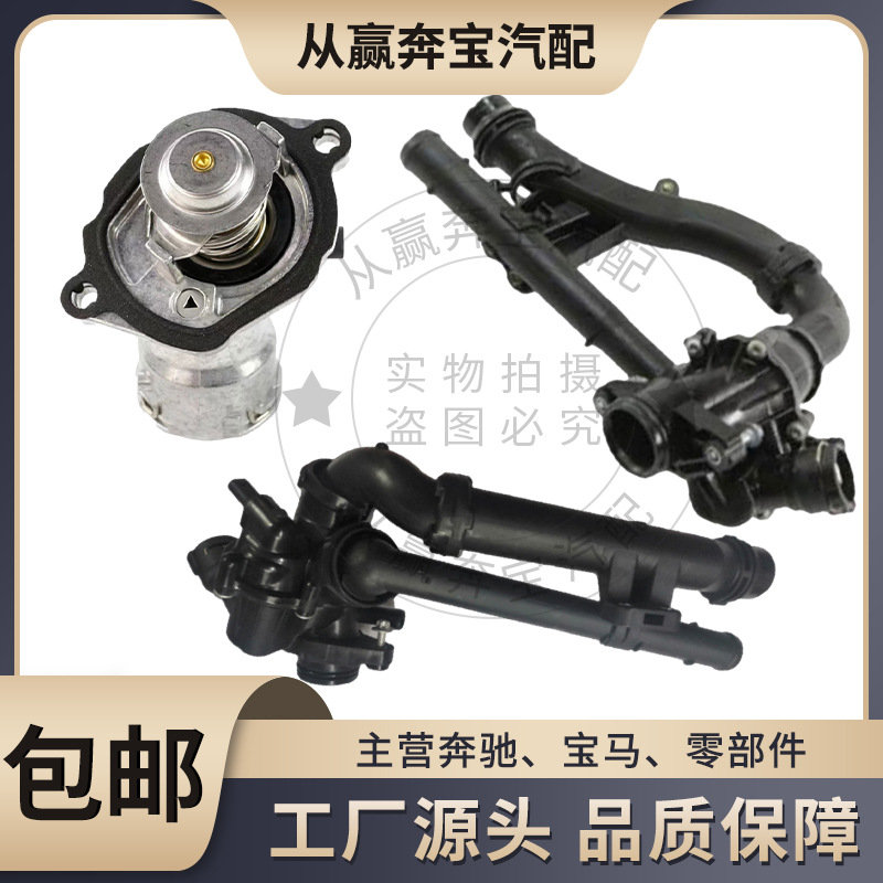 适用奔驰M274冷却液节温器 E20节温器 E16恒温器2742000615-阿里巴巴