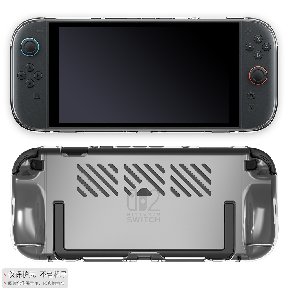 适用于任天堂switch2保护壳 TPU软胶透明一体保护套SWITCH2代散热-阿里巴巴