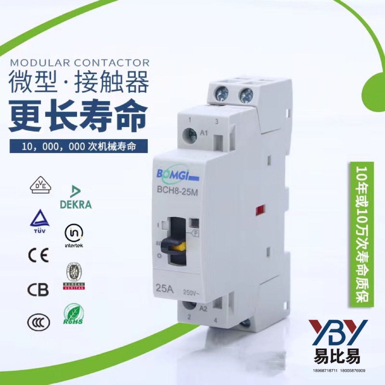 跨境热销导轨接触器BCH8-cdch8s手动2P20A现货批发3P63M4P40M-阿里巴巴