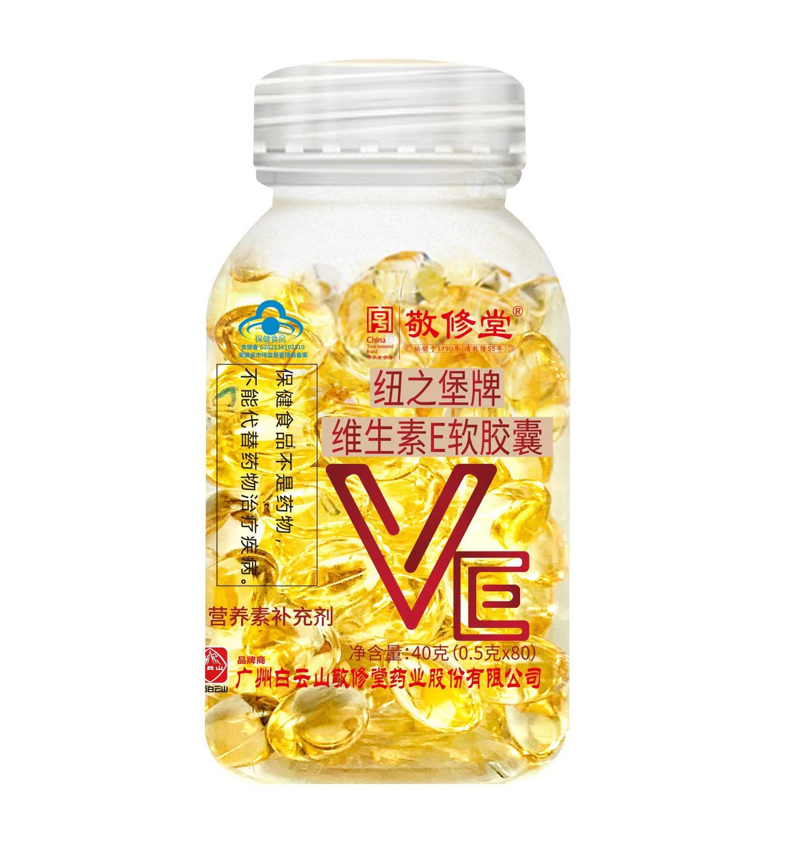 广药白云山敬修堂维生素E软胶囊补充VE内服外用一件代发-阿里巴巴