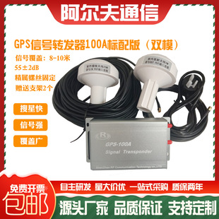 现货直供GPS-100A双模卫星信号转发器GPS+BD自带防雷停车场工厂-阿里巴巴