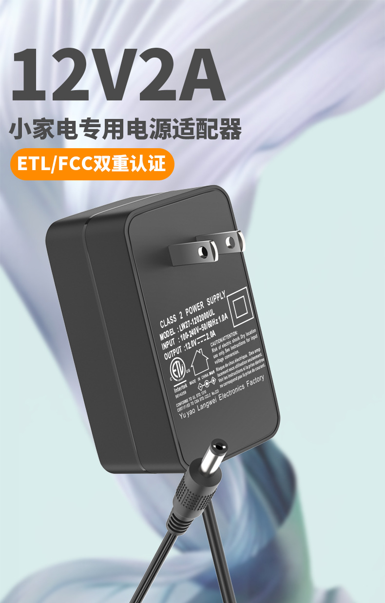 24W电源适配器12v2a适配器音响台灯充电器etl认证按摩椅美规认证-阿里巴巴