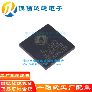全新原装 GL3523-OTY30 GL3523-OTY10 QFN-76 USB高速3.0控制芯片-阿里巴巴