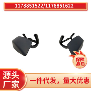 1178851522 1178851622适用于奔驰CLA W117前杠左右喷水盖板-阿里巴巴
