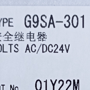 欧姆龙G9SA-301继电器G9SA-301安全继电器G9SA-301 AC/DC24V-阿里巴巴