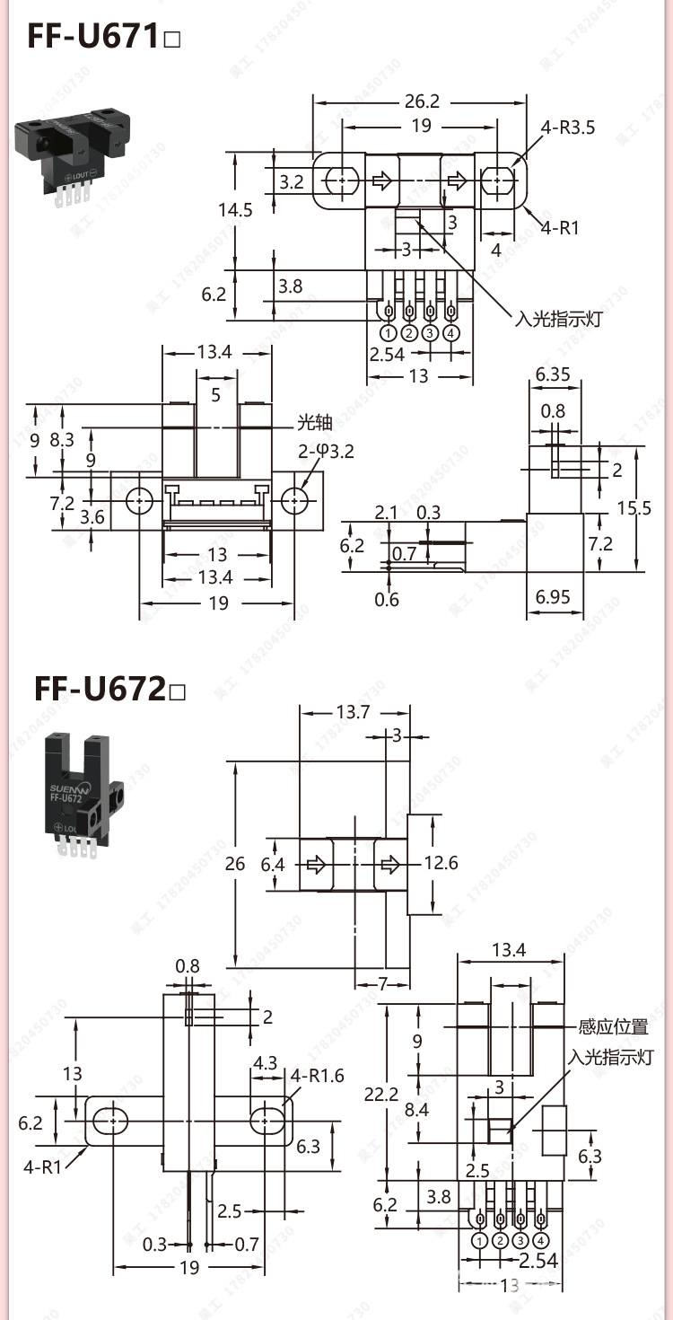 神武FF-U槽型光电开关传感器EE-SX670/671/672/674限位光耦感应器-阿里巴巴