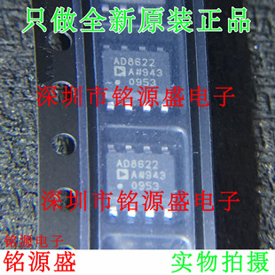 铭源盛 全新原装AD8622ARZ AD8622AR AD8622 SOP8 精密放大器芯片-阿里巴巴