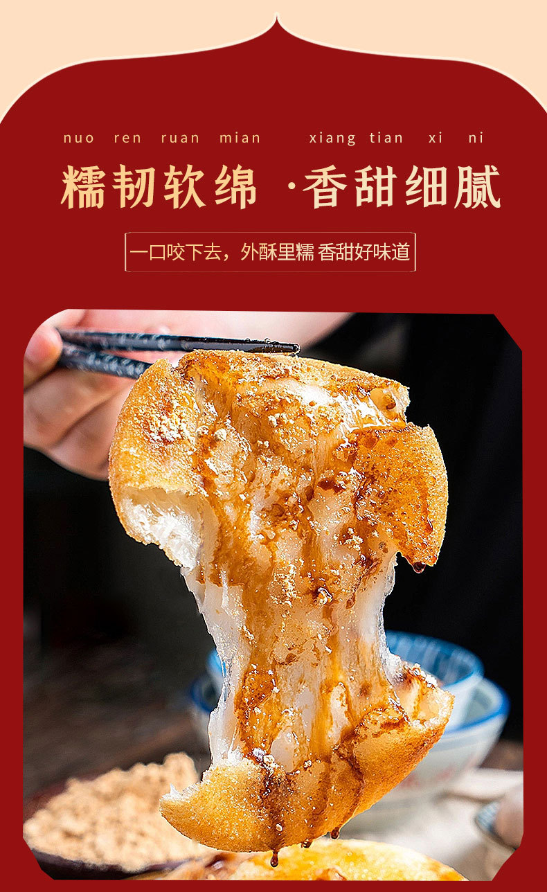 【华贵】红糖糯米糍粑255g 洪湖农家手工纯糯米年糕 特色早餐食材-阿里巴巴