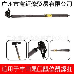 68650-09020适用于丰田普拉多霸道4000尾门撑杆尾盖开度限位器-阿里巴巴