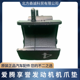 适用韩国双龙爱腾享誉发动机机爪垫2072009A00-阿里巴巴