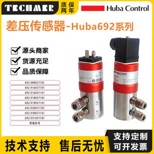Huba富巴692系列差压传感器压力变送器液体692.930007141 918 919-阿里巴巴