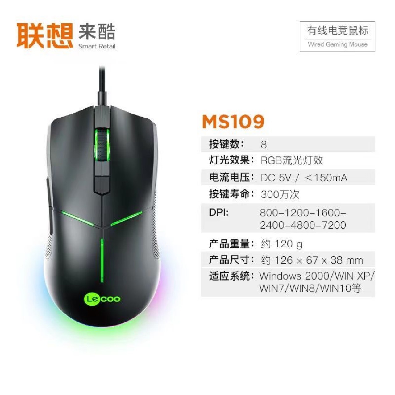 来酷MS109发光有线电竞鼠标可编程宏LOL吃鸡游戏家用光电游戏鼠标-阿里巴巴