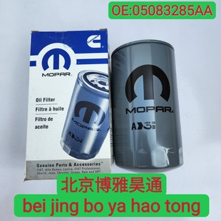 mopar原厂适用于道奇公羊皮卡RAM机油滤清器 机油格机滤5083285AA-阿里巴巴