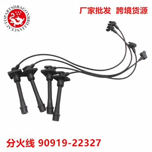 汽配城汽车配件跨境分火线 90919-22327 90919-22325 90919-22373-阿里巴巴