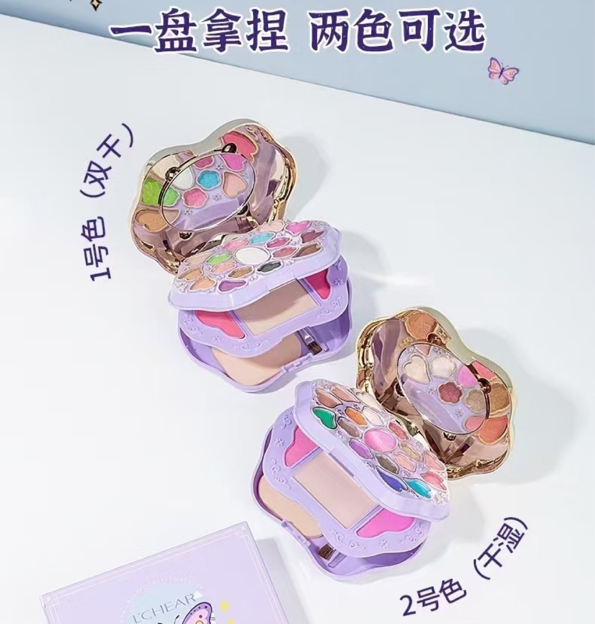 蕾琪盛彩俏颜化妆盒舞台妆容彩妆盘底妆眼妆唇妆多色眼影粉饼2156-阿里巴巴