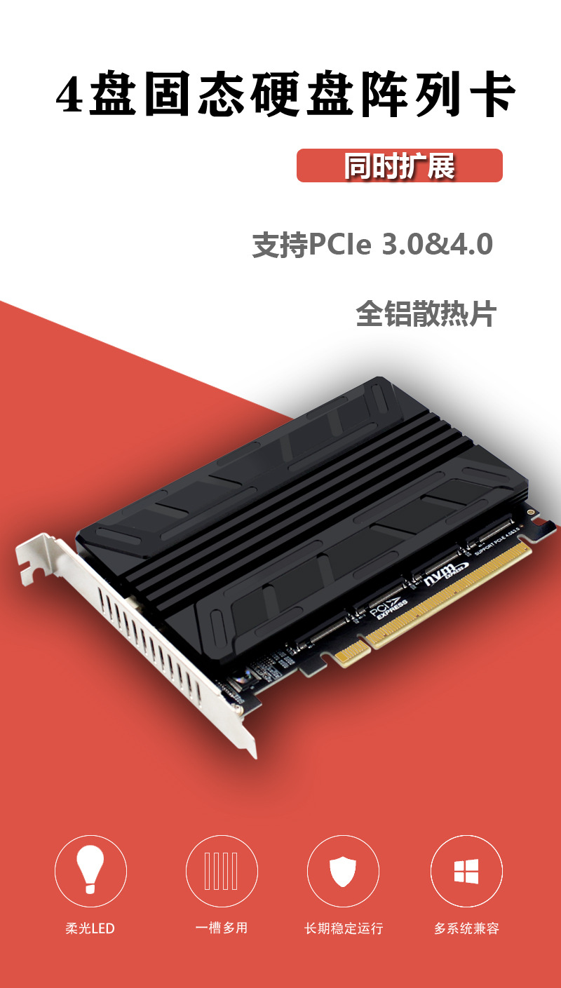 NVME M.2 MKEY SSD RAID PCIEX16阵列扩展转接卡主板PCIE拆分卡-阿里巴巴