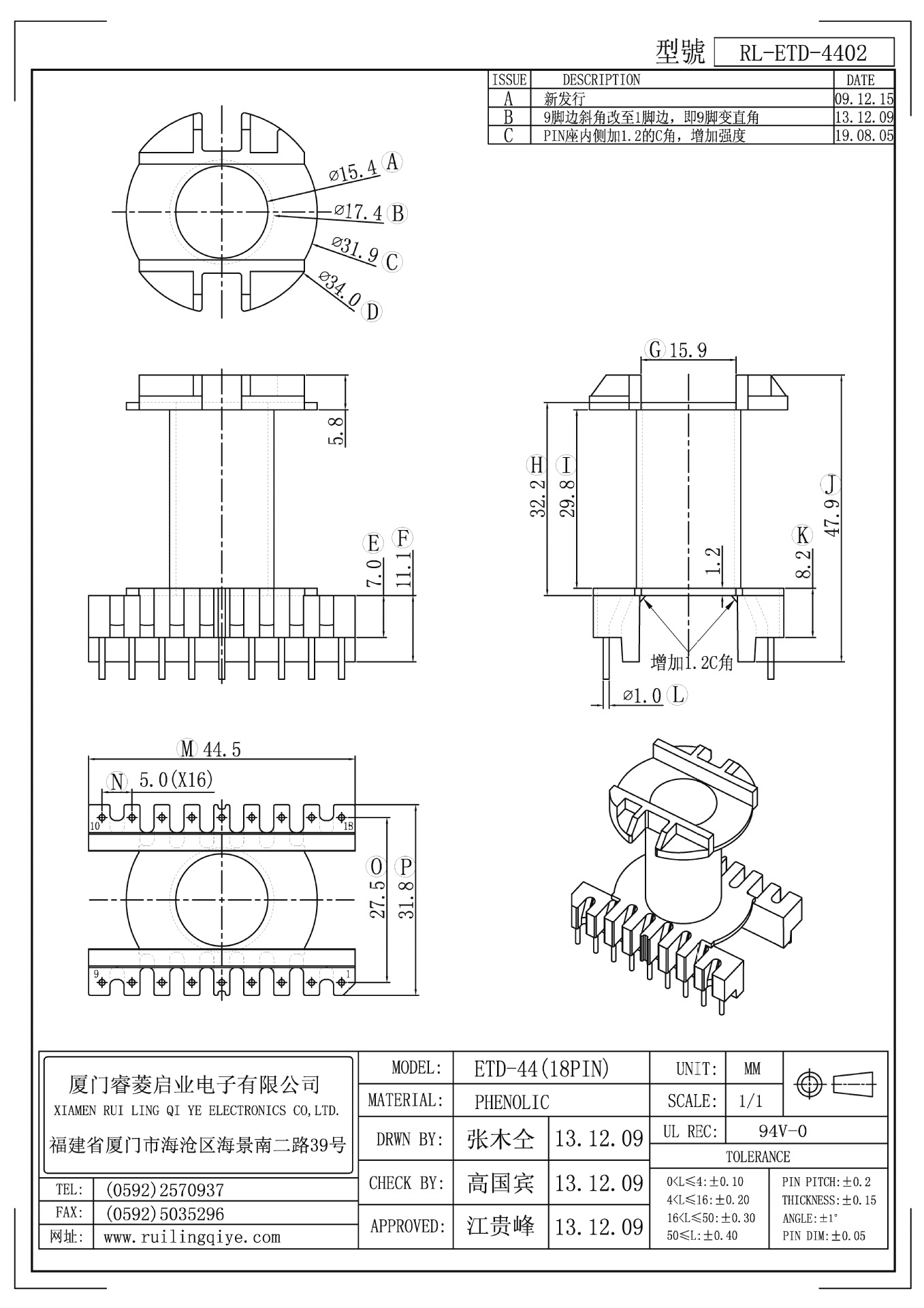 ETD44 立式 9+9 针距5.0 排距27.5 高47.9 (注塑变压器骨架厂家)-阿里巴巴