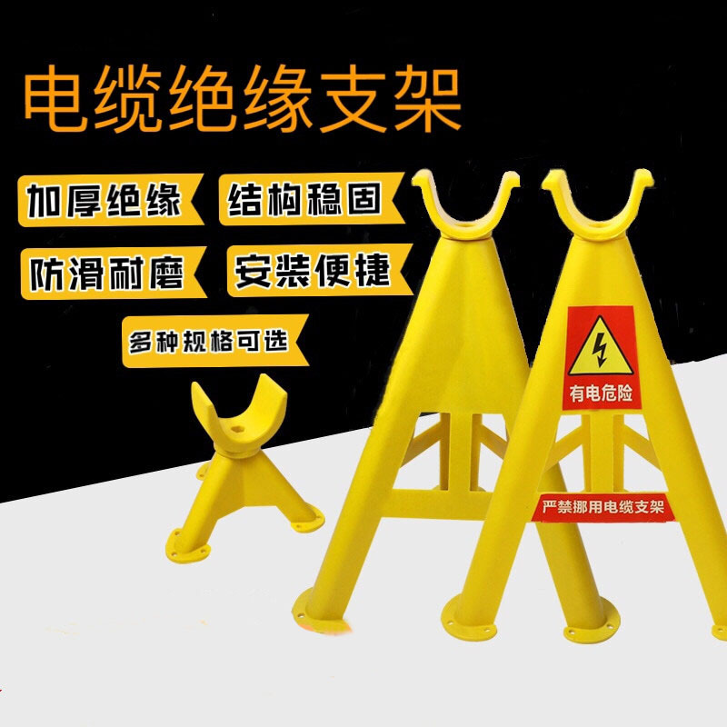 塑料电线电缆支架pvc绝缘固定三角支架工地电线三脚架放线架托架-阿里巴巴