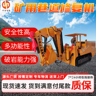 WPZ-45/350L煤矿井下巷道修复机 现货出售 巷道围岩修复设备-阿里巴巴