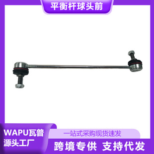 适用于沃尔沃XC60 09-平衡杆球头 前31658608 30648461汽车配件-阿里巴巴
