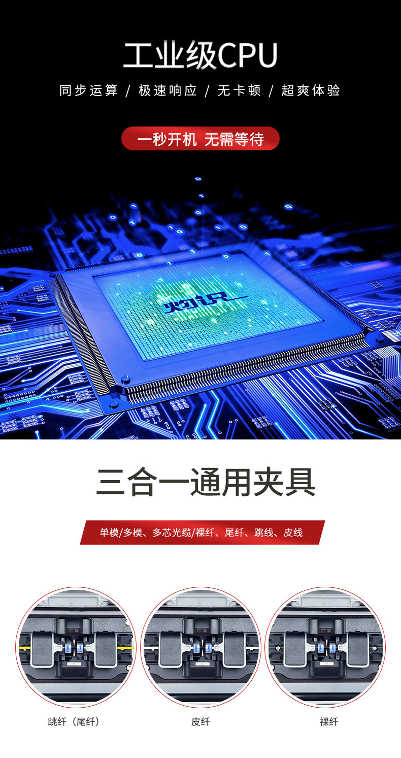 四川灼识AI-7C全自动光纤熔接机， 终身保修 修改-阿里巴巴