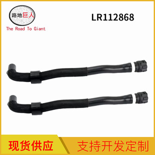 适用路虎 中冷器管LR112868 LR124970 LR133932 J9C4891 LR094123-阿里巴巴