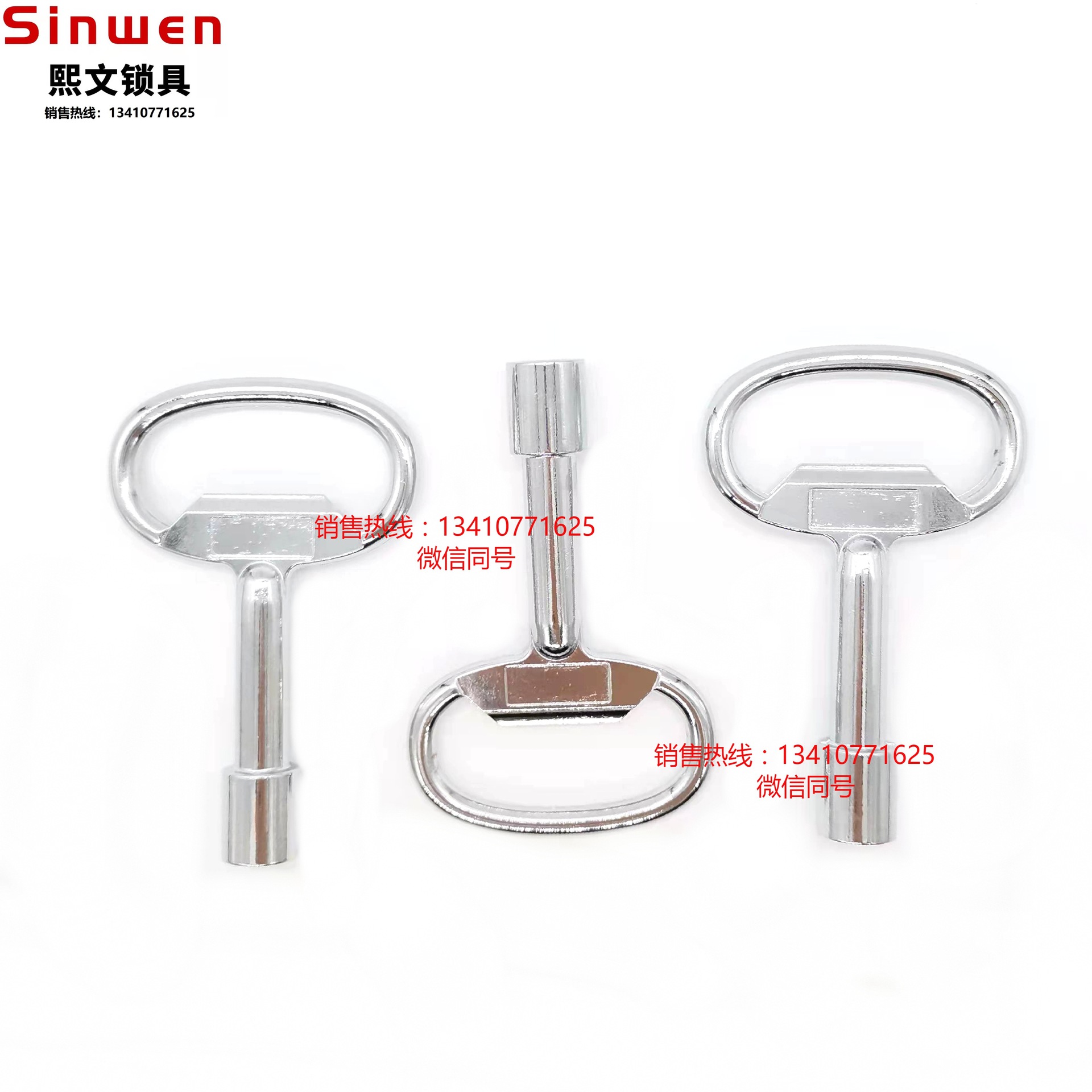 优质出口品质长手柄内三角/四方钥匙铁路专用长钥匙工具锁钥匙-阿里巴巴