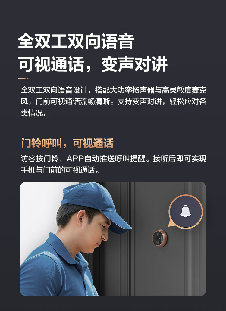 萤石DP2C 3MP智能猫眼 摄像头 300万超清 海康威视旗下电子猫眼-阿里巴巴