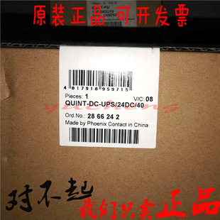 原装菲尼克斯 不间断电源 - QUINT-DC-UPS/24DC/40 - 2866242-阿里巴巴
