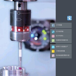 德国波龙BLUM TC50 52 60侧头机床激光探头红外线加工中心对刀仪-阿里巴巴