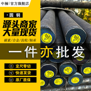Q355E圆钢Q345E低合金圆棒现货低温冲击批发切割销售 价格优惠-阿里巴巴