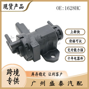 适用于标致雪铁龙汽车涡轮增压电磁阀1628HC 9628971280-阿里巴巴