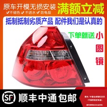 【乐风尾灯】_乐风尾灯品牌/图片/价格_乐风尾灯批发_阿里巴巴