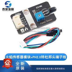 Flame Sensor 火焰传感器模块火焰探测检测感应器火源探测探头-阿里巴巴